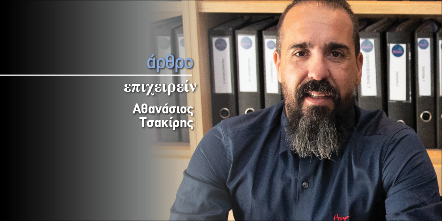 Αθανάσιος Τσακίρης: Πολυκατοικία, αυτή η μικρογραφία της κοινωνίας ...