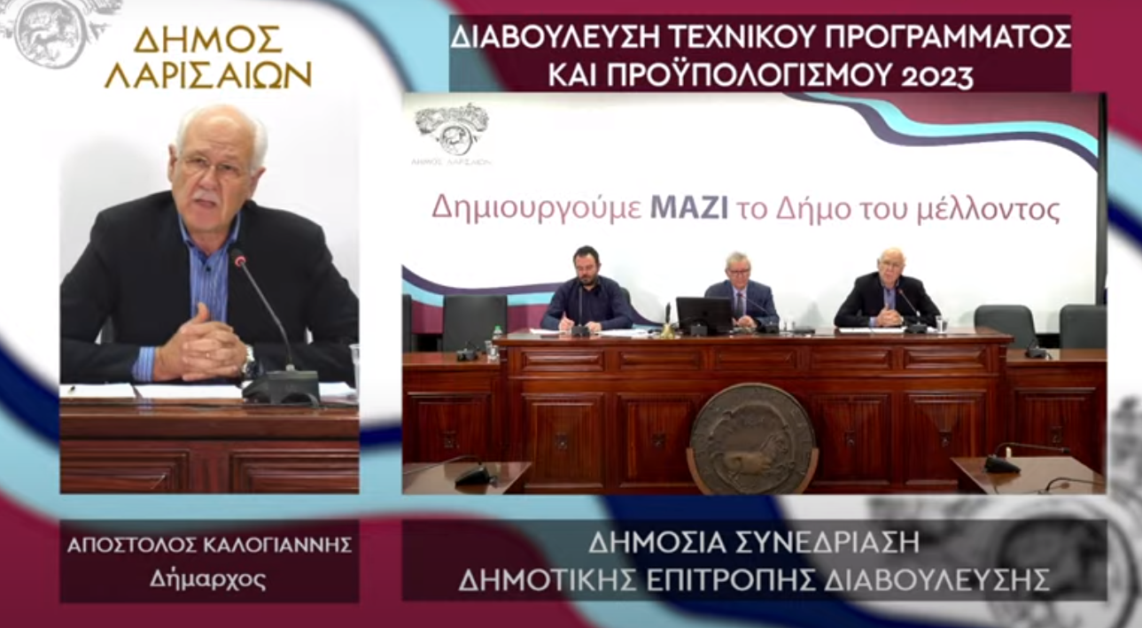 Απ. Καλογιάννης: «Η Λάρισα μια ευρωπαϊκή πόλη» - larissanet.gr