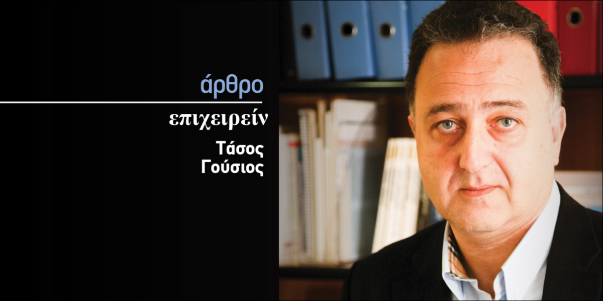 Tάσος Γούσιος στο "επιχειρείν 2022": O γαστρονομικός τουρισμός και η ...
