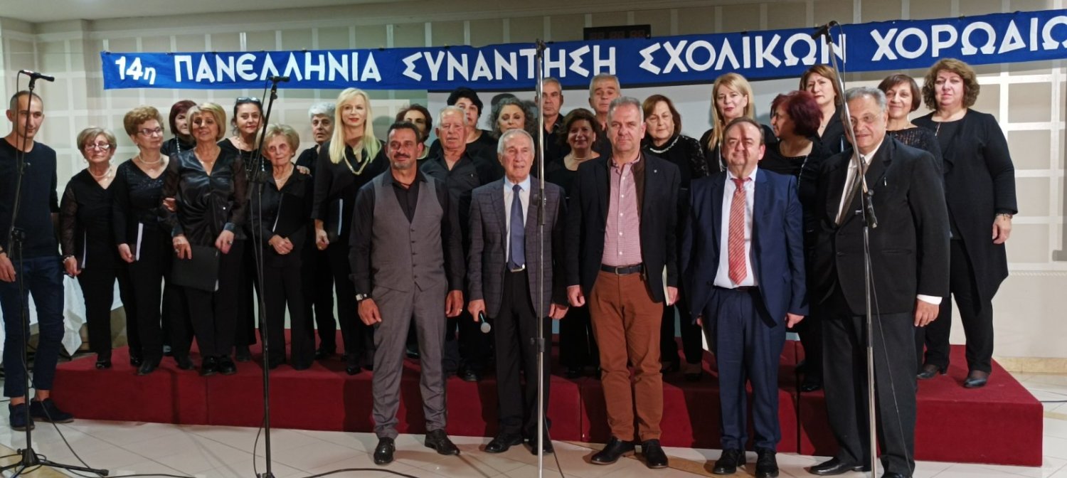 Η χορωδία του ΕΝΕΕΓΥΛ Λάρισας σήμερα στο 40ο Διεθνές Χορωδιακό Φεστιβάλ ...
