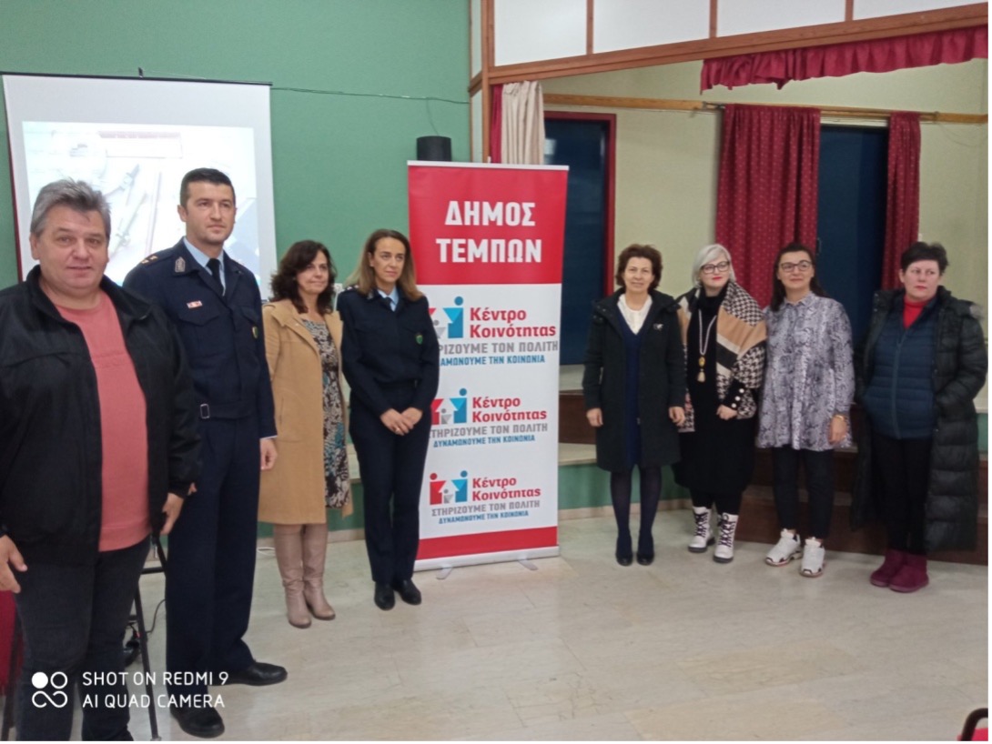 Δράση πρόληψης για την ενδοοικογενειακή βία στα σχολεία του Δ. Τεμπών ...