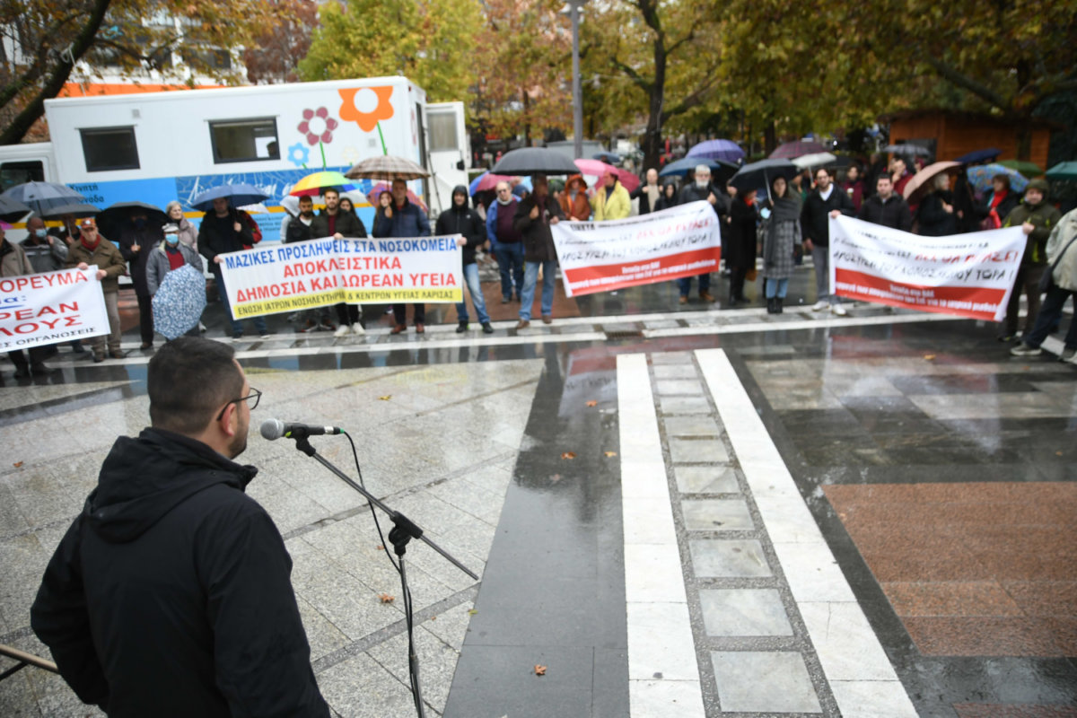 Λάρισα: "Βροχή" η οργή για το νομοσχέδιο του Υπ. Υγείας (φωτ. & βίντεο ...