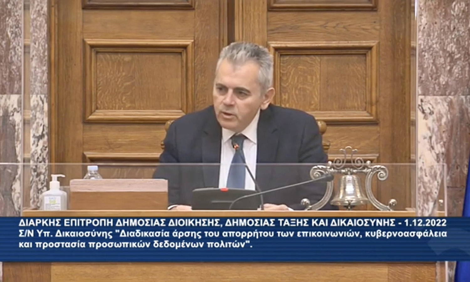 Μ. Χαρακόπουλος για ν/σ άρσης απορρήτου επικοινωνιών: Χρυσή τομή ...