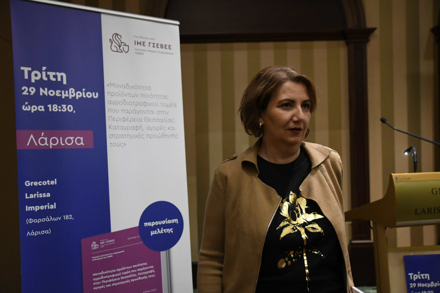 Μελέτη για τη Θεσσαλία: Βασικός πυλώνας ο αγροδιατροφικός τομέας ...