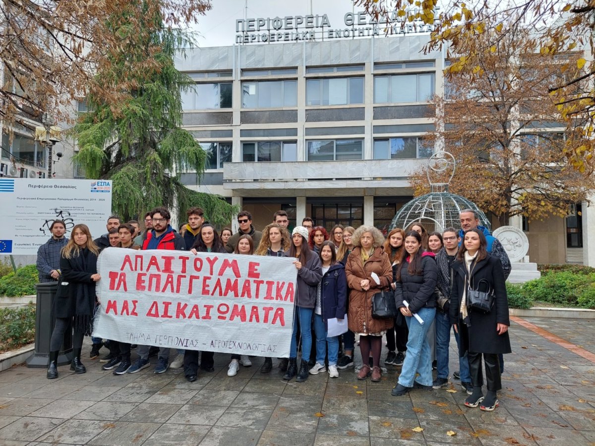 Λάρισα: Οι φοιτητές της Γεωπονίας – Αγροτεχνολογίας ζητούν αναγνώριση ...