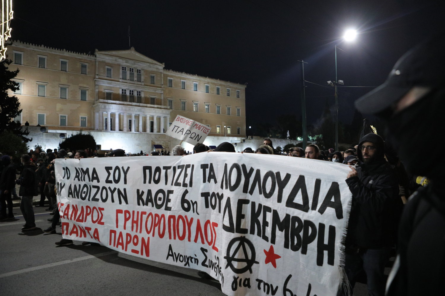 Αλέξανδρος Γρηγορόπουλος: 14 χρόνια από τη δολοφονία του - Ένταση στα ...