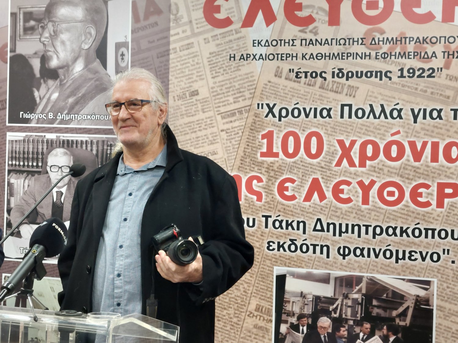 Τη δημιουργία Ινστιτούτου "Παναγιώτης Δημητρακόπουλος" ανακοίνωσε ο Γ ...