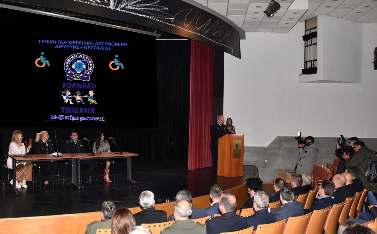 Εικόνες από την ημερίδα της ΓΕ.Π.Α.Δ. Θεσσαλίας για τον ρόλο της ΕΛ.ΑΣ ...