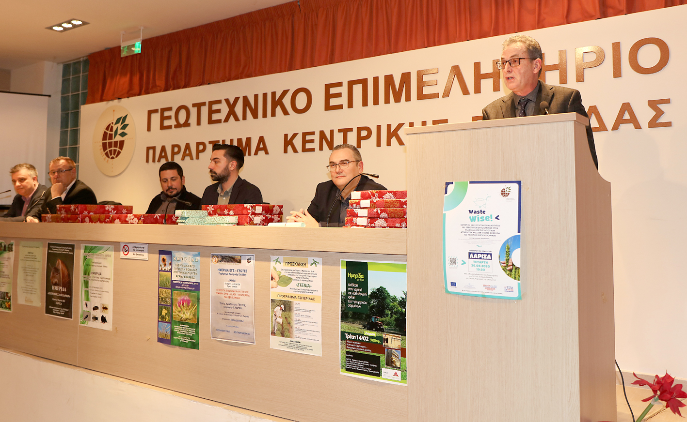 Γεωπονικός Σύλλογος ν. Λάρισας: Όμορφη εκδήλωση για τη βράβευση 44 ...