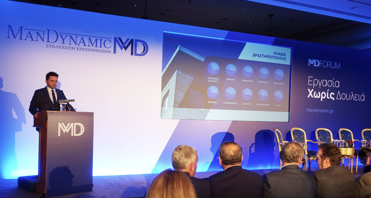 Η MANDYNAMIC διοργάνωσε με επιτυχία το 1ο MD Forum - larissanet.gr