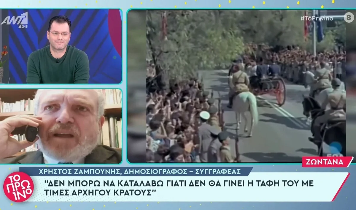 Χαμός για τον τέως βασιλιά με τον Χρήστο Ζαμπούνη: «Διαβάστε ιστορία ...