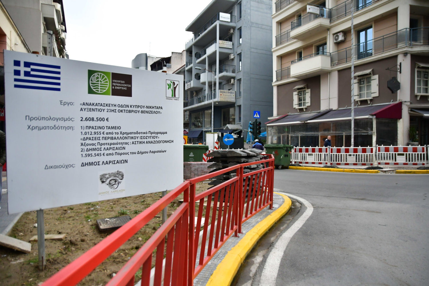 Λάρισα: Εργοτάξιο η οδός Νικηταρά - Φωτ. και βίντεο από την εκκίνηση ...