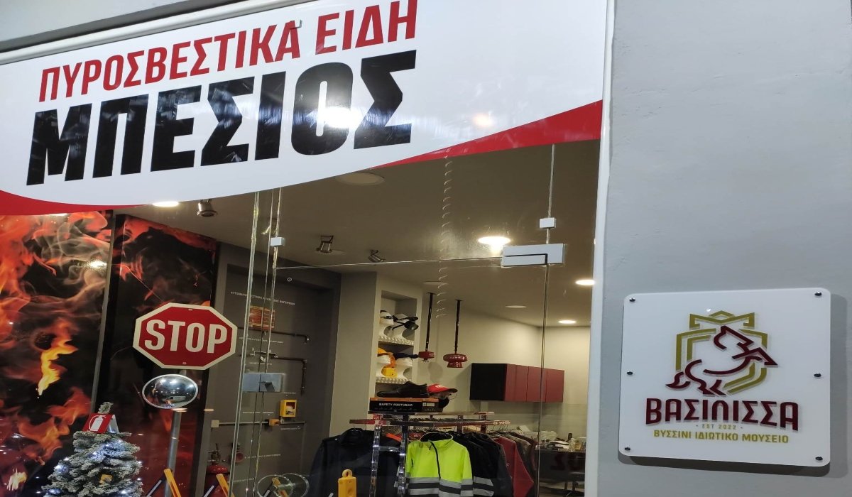 Χρυσοβαλάντης Μπέσιος: «Το Βυσσινί Ιδιωτικό Μουσείο αποτελεί ένα όνειρο ...