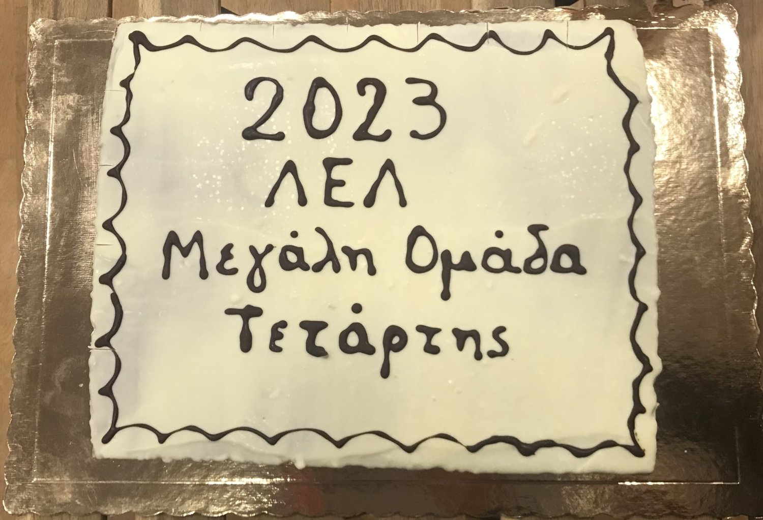Πρωτοχρονιάτικη βασιλόπιτα στα τμήματα του Λυκείου Ελληνίδων Λάρισας ...