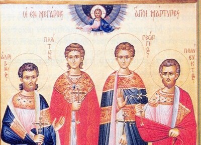 Από τις Σέρρες στα Μέγαρα! Οι Άγιοι Μάρτυρες των Μεγάρων: Αδριανός ...