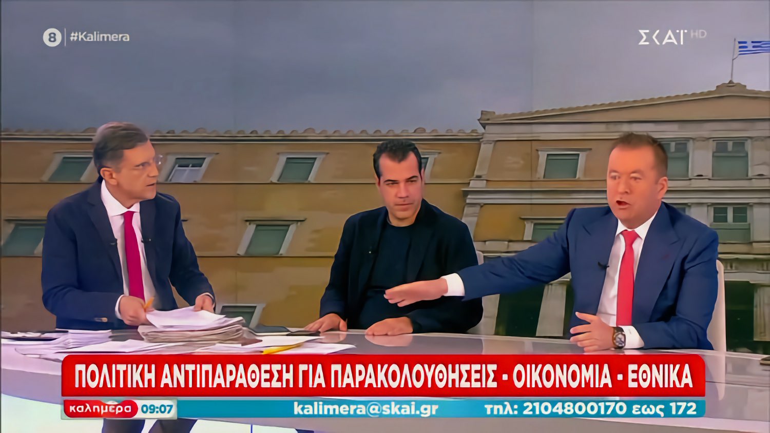 Κόκκαλης στον ΣΚΑΪ: Δεν πρέπει ο κόσμος να μάθει γιατί παρακολουθούνταν ...