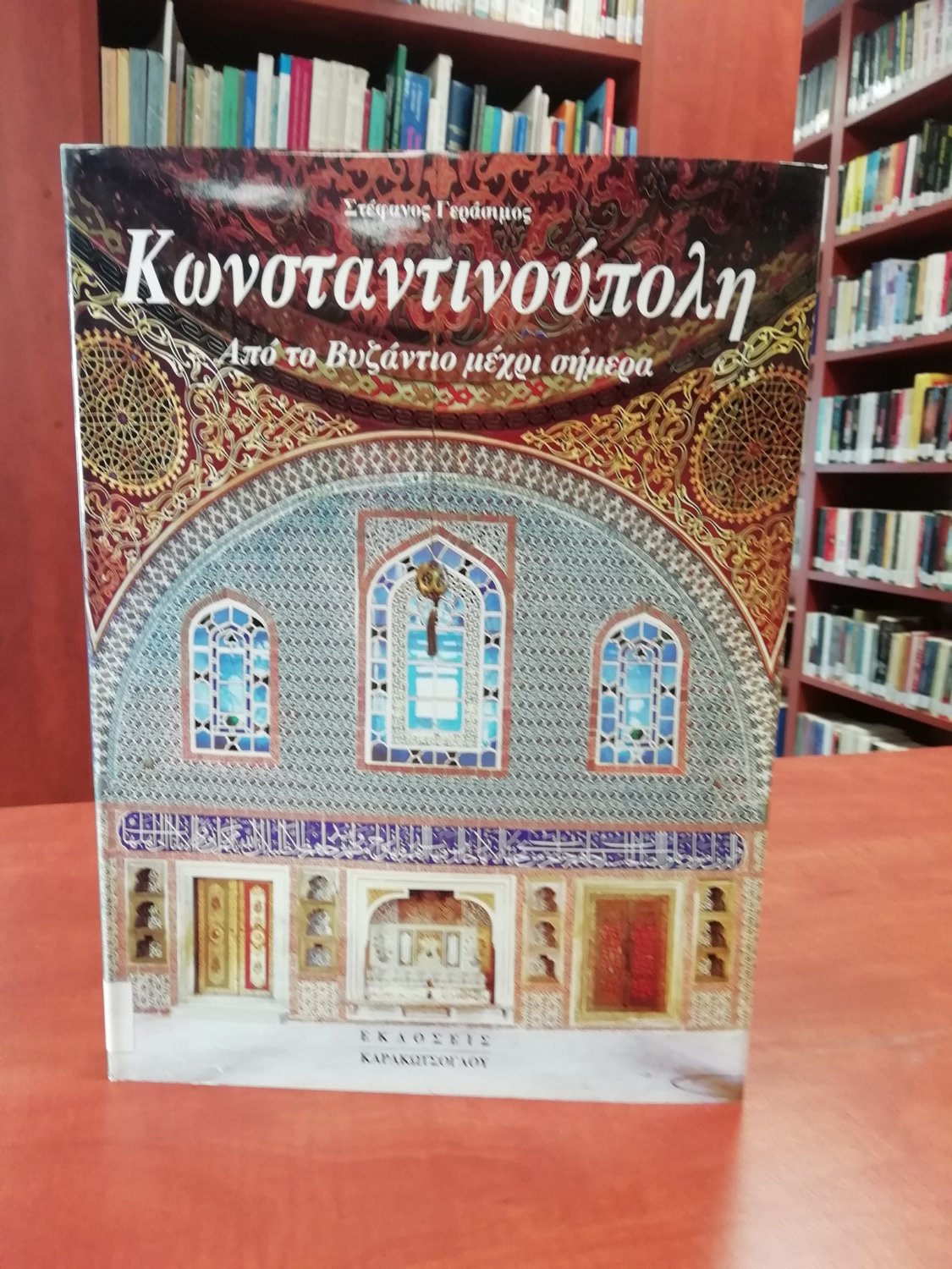 Δωρεά βιβλίων - περιοδικών στη Δημόσια Βιβλιοθήκη Λάρισας από τη ...
