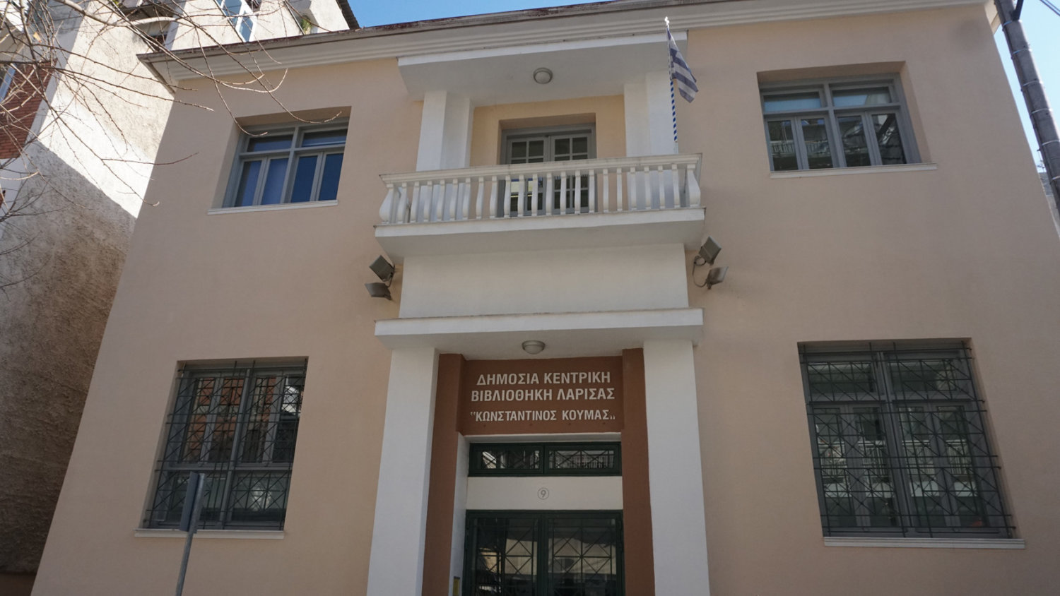 Δράση στη Δημόσια Κεντρική Βιβλιοθήκη Λάρισας: «Έχεις απορία; Έλα στη ...