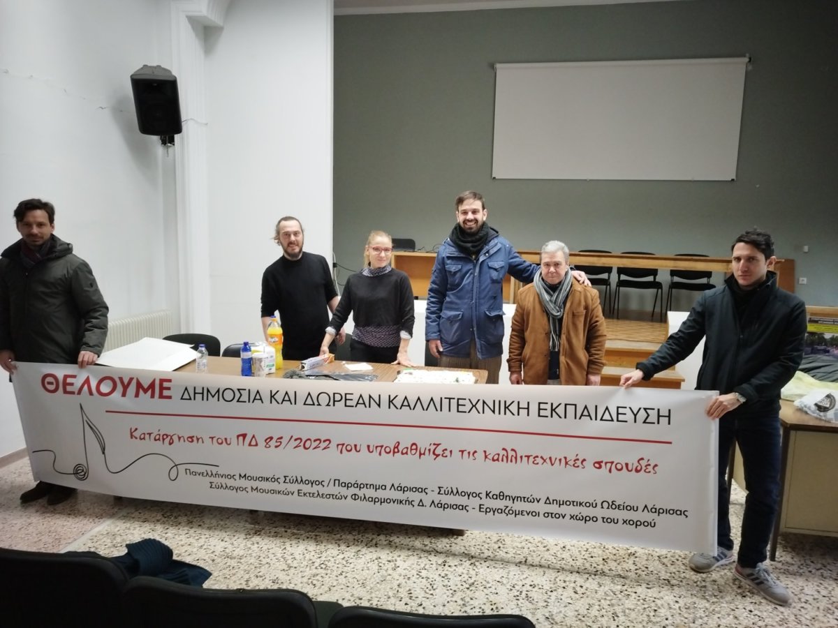 Στόχοι και αγώνες για το 2023 από το Παράρτημα Λάρισας του Πανελλήνιου ...