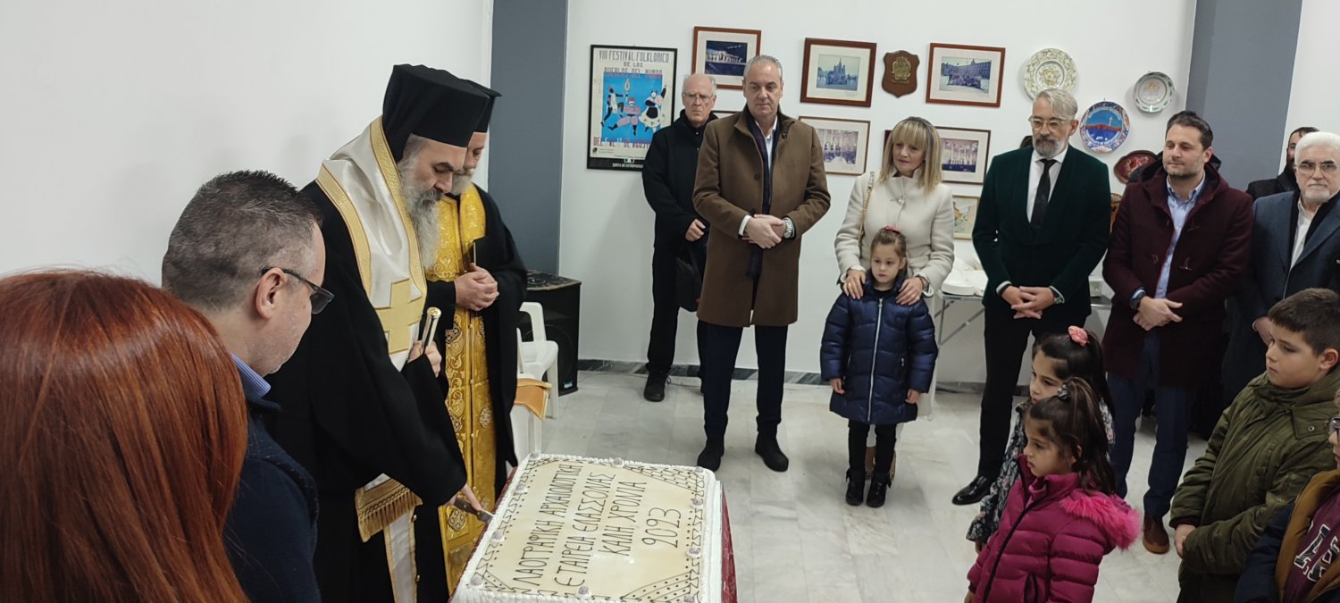 Πρωτοχρονιάτικη πίτα έκοψε η Λαογραφική Αρχαιολογική Εταιρεία Ελασσόνας ...