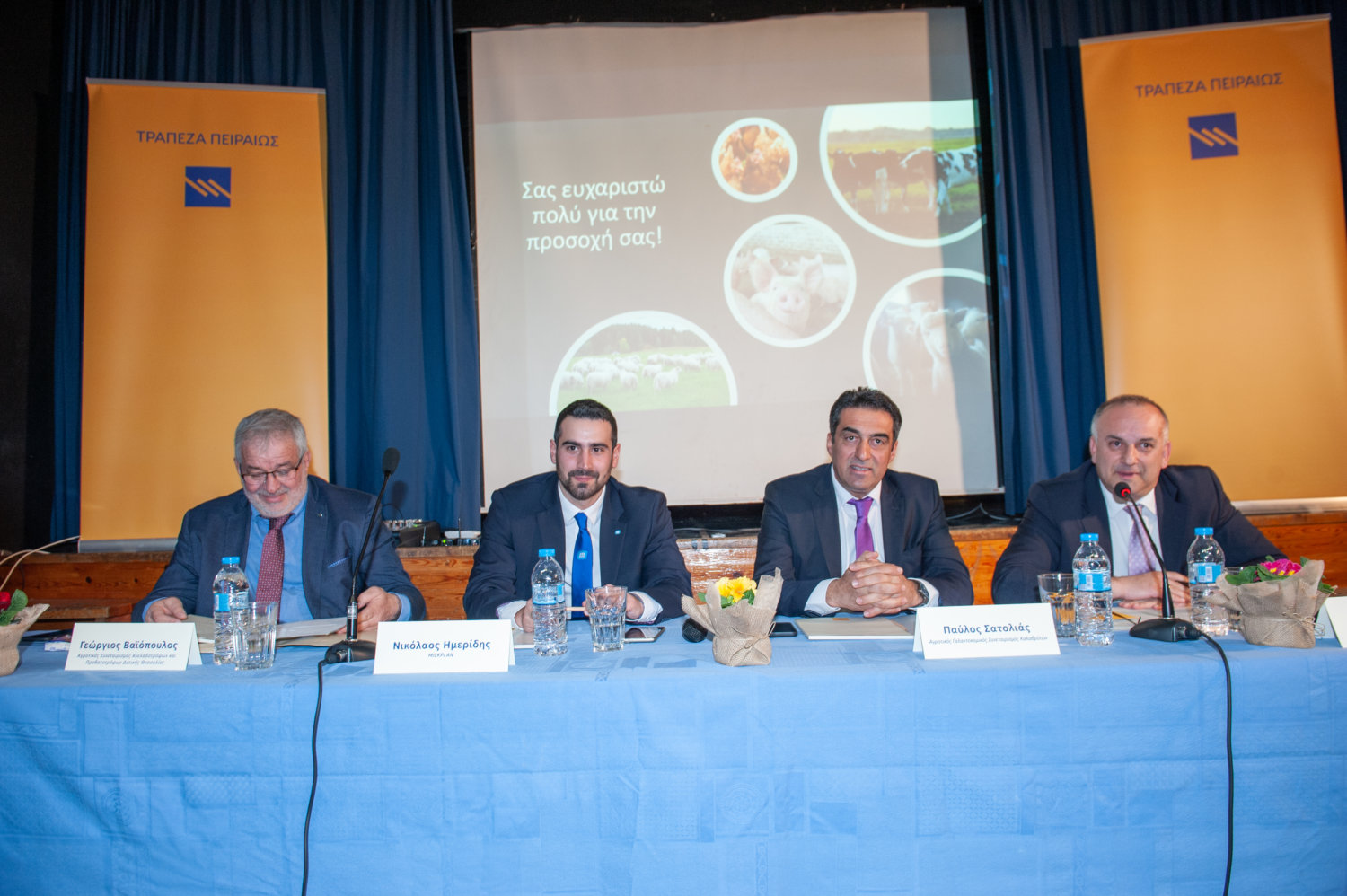 Η Τράπεζα Πειραιώς στηρίζει την ελληνική κτηνοτροφία - larissanet.gr