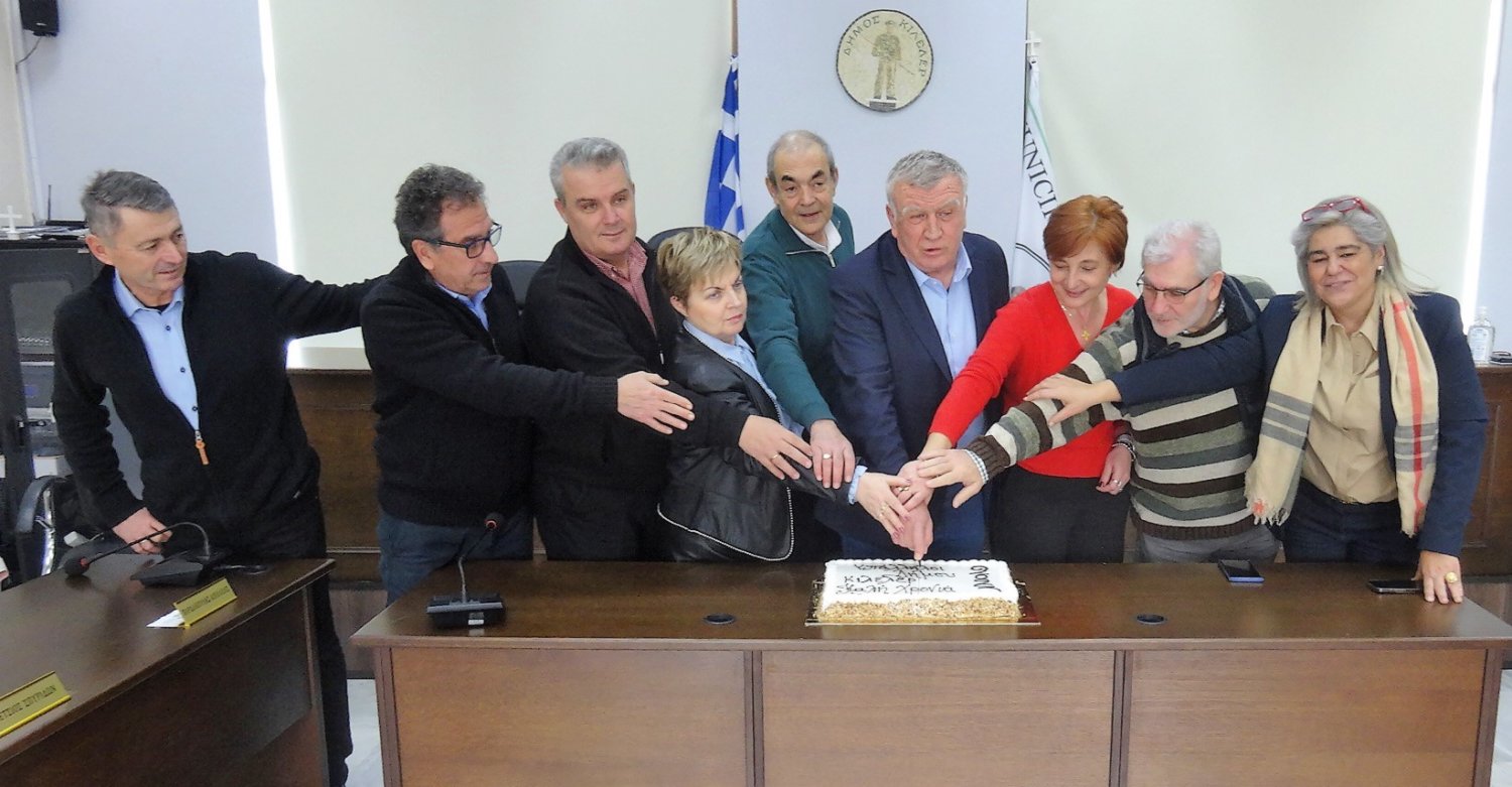 Την πρωτοχρονιάτικη πίτα έκοψαν οι υπάλληλοι του Δήμου Κιλελέρ ...