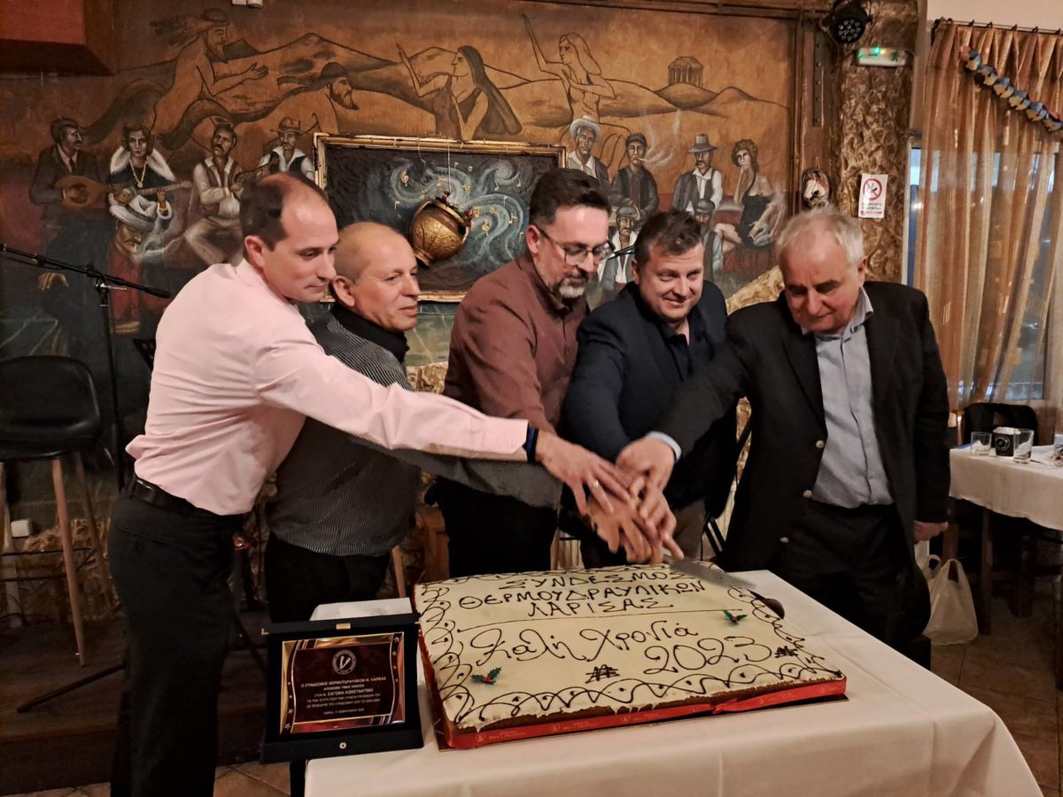 Πρωτοχρονιάτικη πίτα έκοψε ο Σύνδεσμος Υδραυλικών Λάρισας (φωτ ...