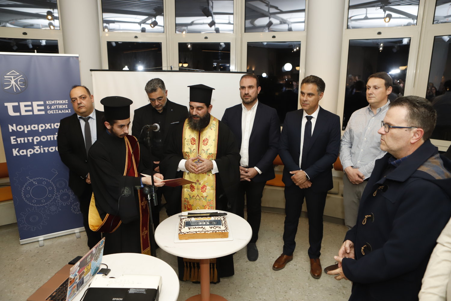 Εκδήλωση κοπής πίτας Ν.Ε. Καρδίτσας ΤΕΕ-ΚΔΘ και παρουσίασης Ομάδας ...