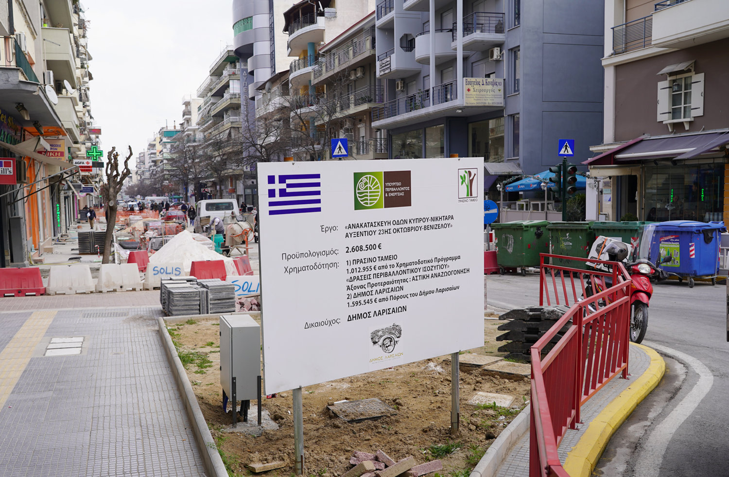 Δήμος Λαρισαίων: Υπόγειο πλέον το δίκτυο του ΔΕΔΔΗΕ στη Νικηταρά ...