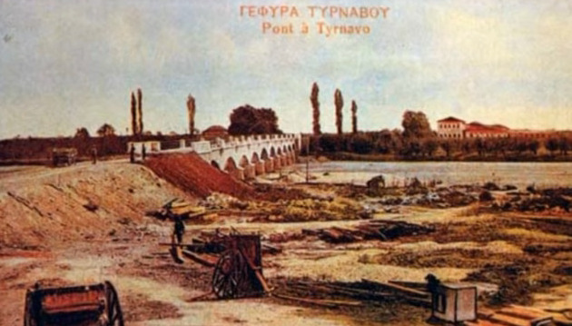 Ο Τύρναβος στο σταυροδρόμι των αιώνων (βίντεο) - larissanet.gr