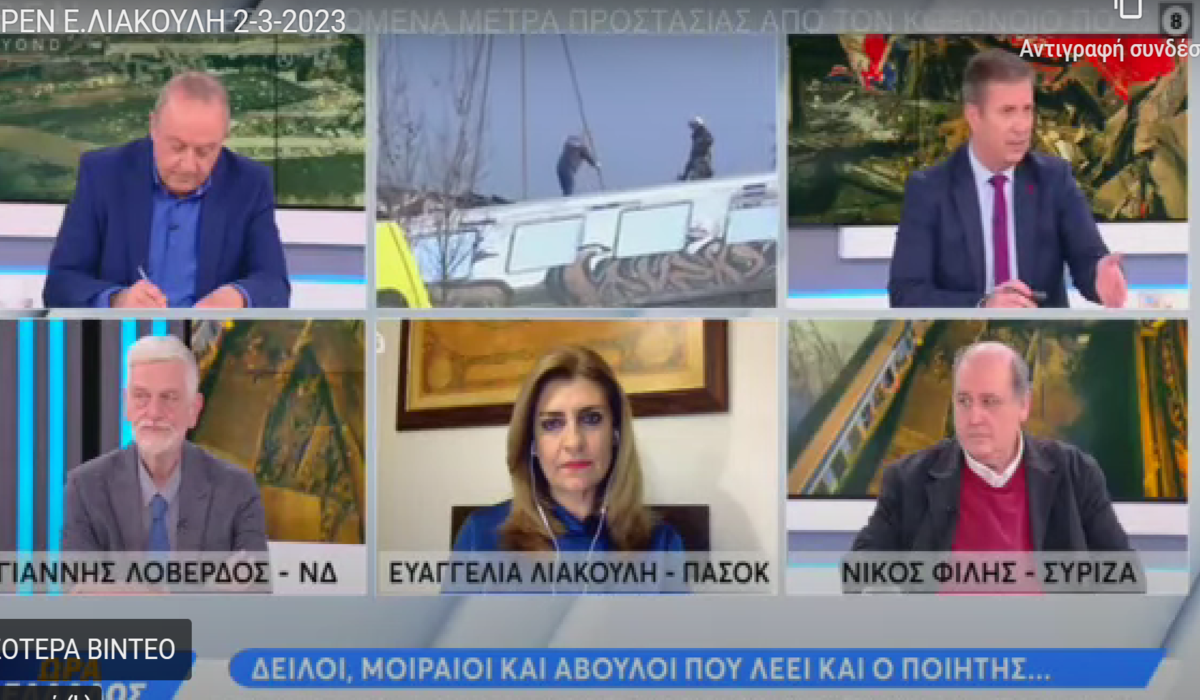 Ευ. Λιακούλη: Η βαριά σκιά του κάθε θύματος, ζητά να απαντηθεί το κάθε ...