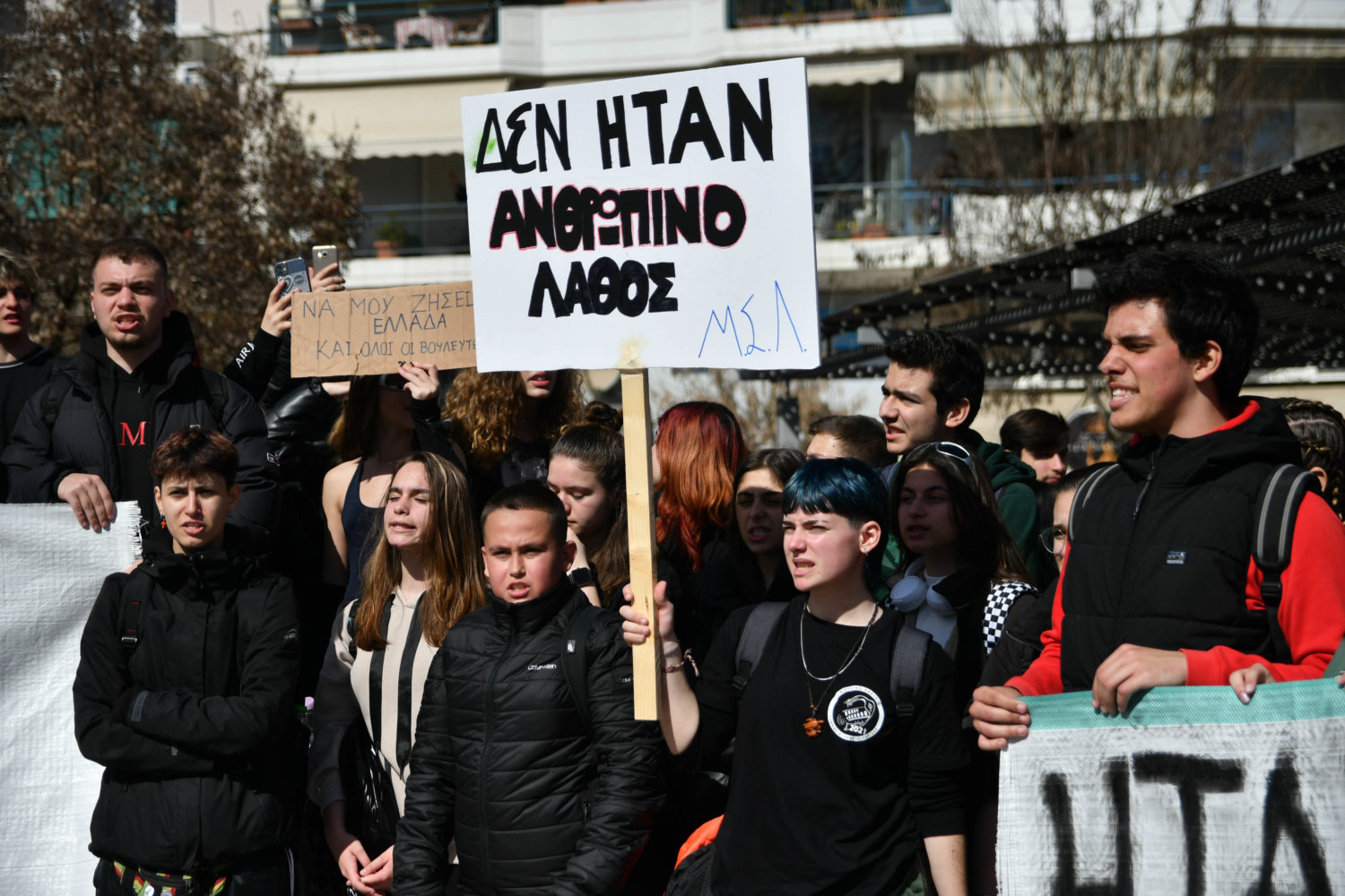 Το δυστύχημα των Τεμπών μέσα από τα μάτια των μαθητών* - larissanet.gr