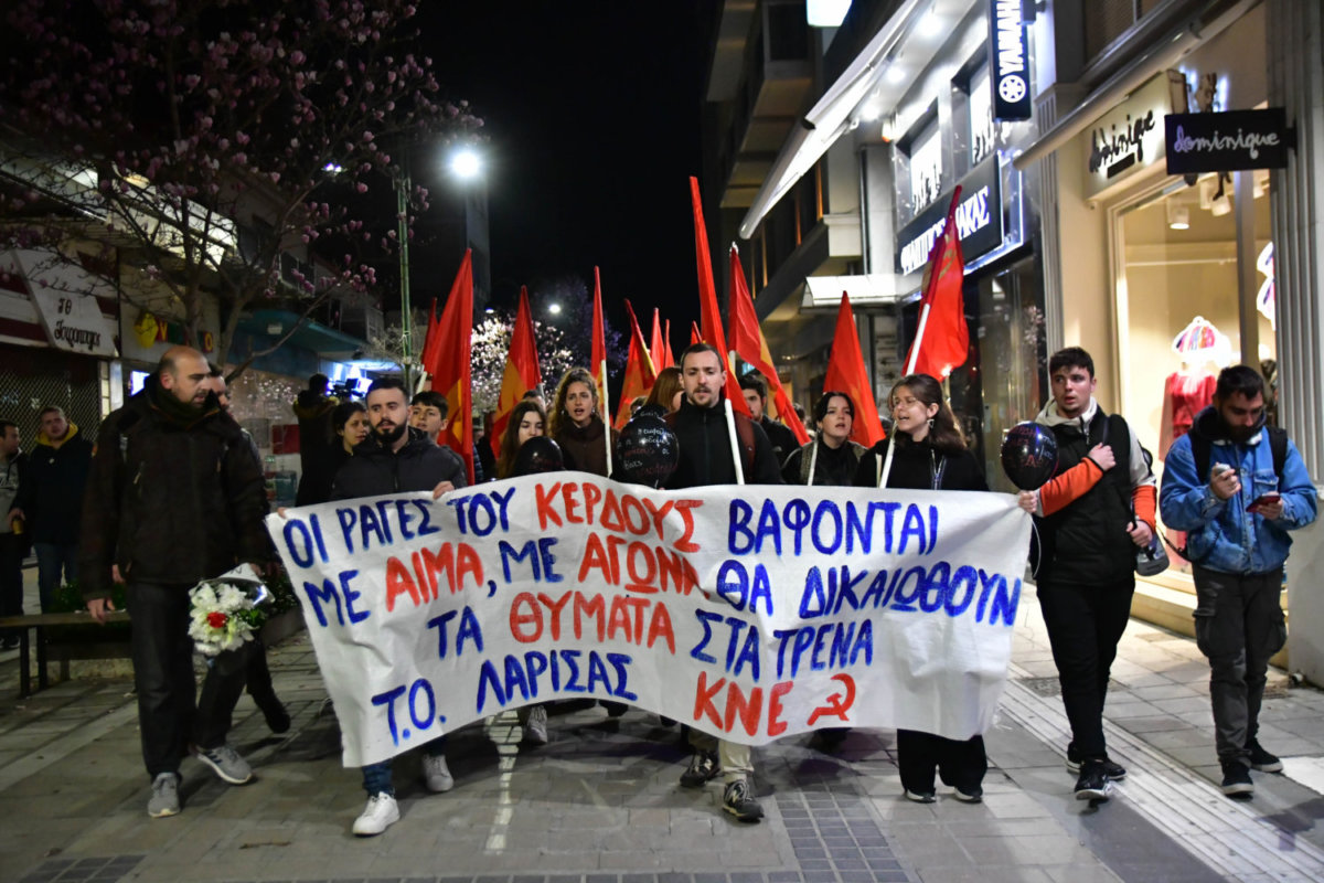 Λάρισα: Πορεία από μέλη της ΚΝΕ για το σιδηροδρομικό δυστύχημα στα ...