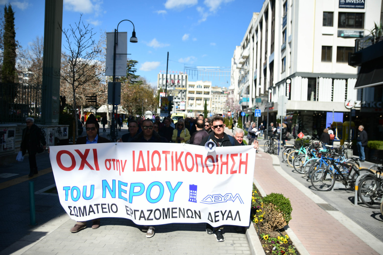 Πορεία εργαζομένων της ΔΕΥΑΛ στο κέντρο της Λάρισας (φωτ.) - larissanet.gr