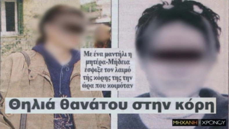 Η μητέρα που έπνιξε την 15χρονη κόρη της «από υπερβολική αγάπη ...