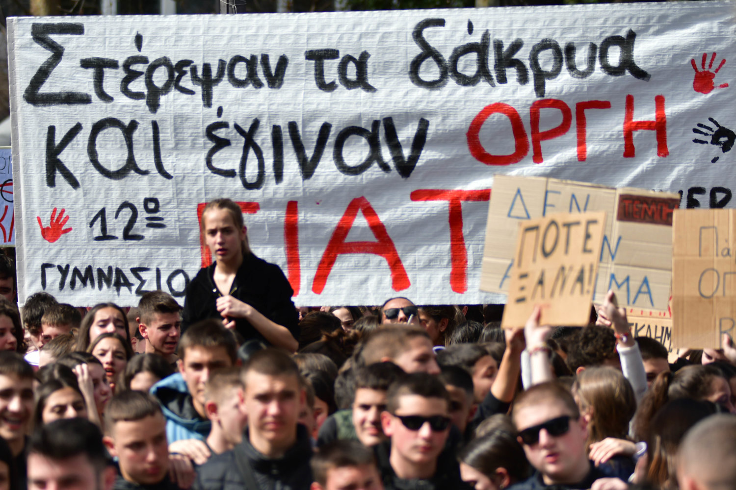 "Στέρεψαν τα δάκρυα κι έγιναν οργή" - larissanet.gr