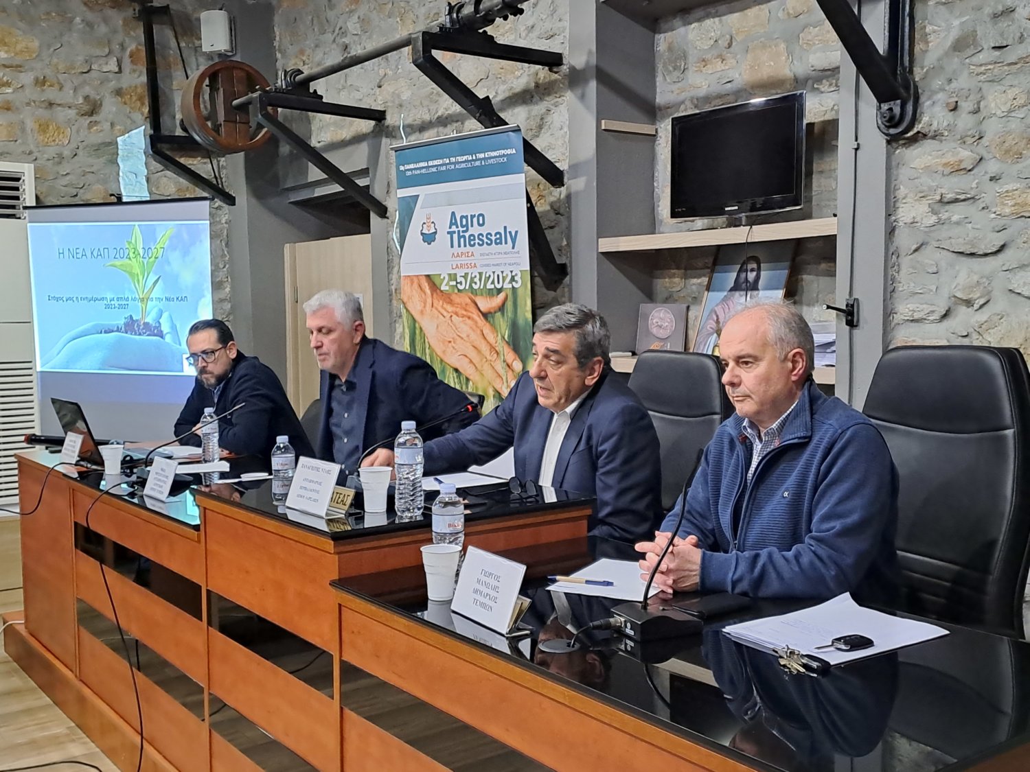 AgroThessaly: Ημερίδα στο Δήμο Τεμπών για τα νέα δεδομένα στην Κοινή ...