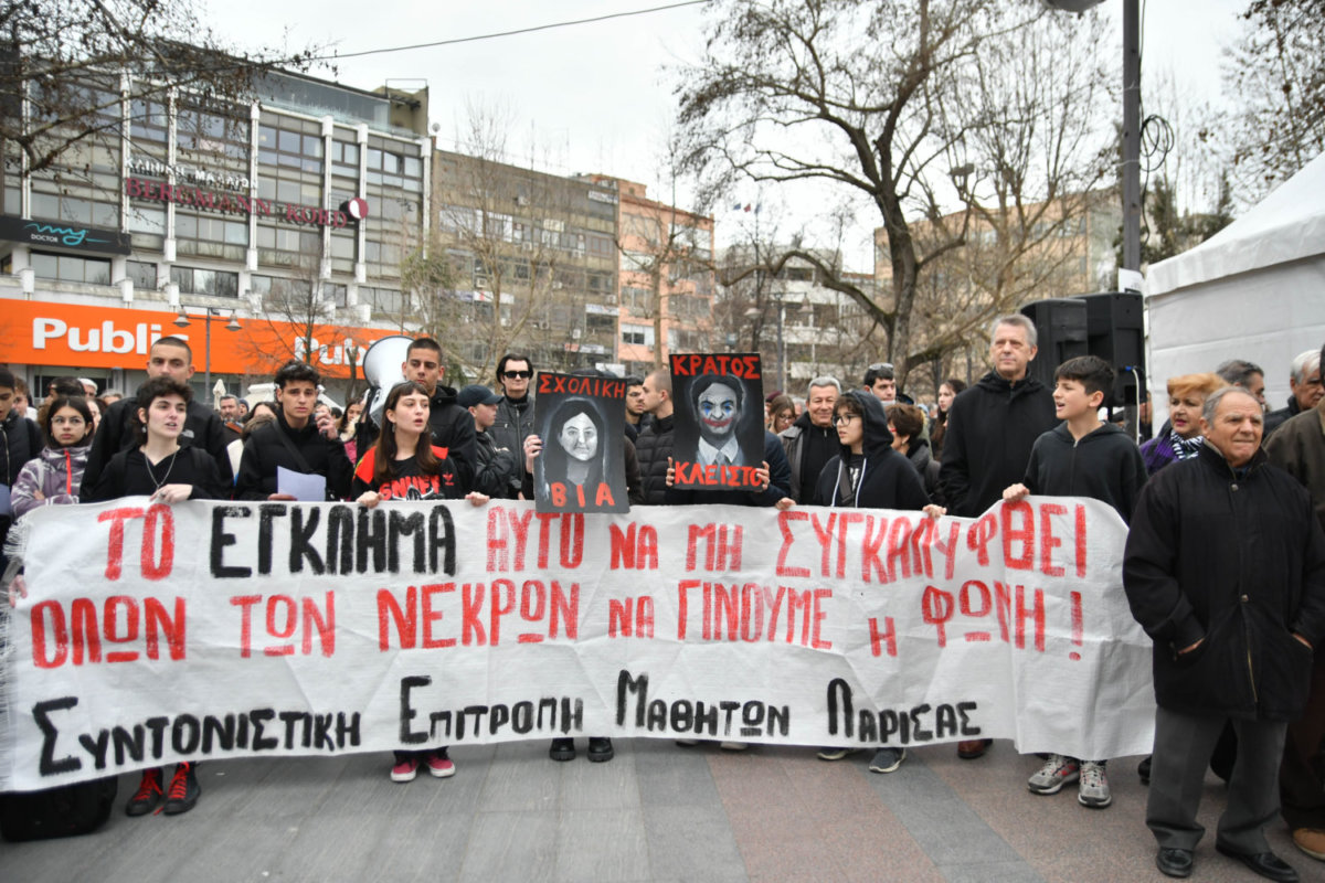 Λάρισα: Μαθητική συναυλία καταδίκης του εγκλήματος των Τεμπών ...