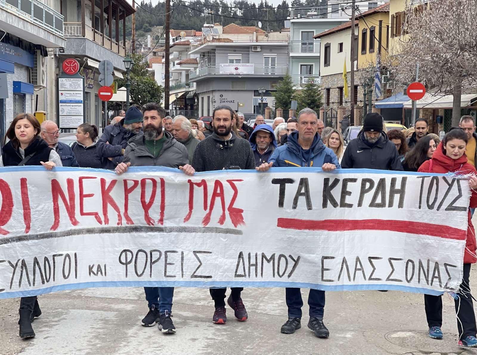 Σωματείο Οικοδόμων Ελασσόνας: Ηχηρό μήνυμα καταδίκης της εγκληματικής ...