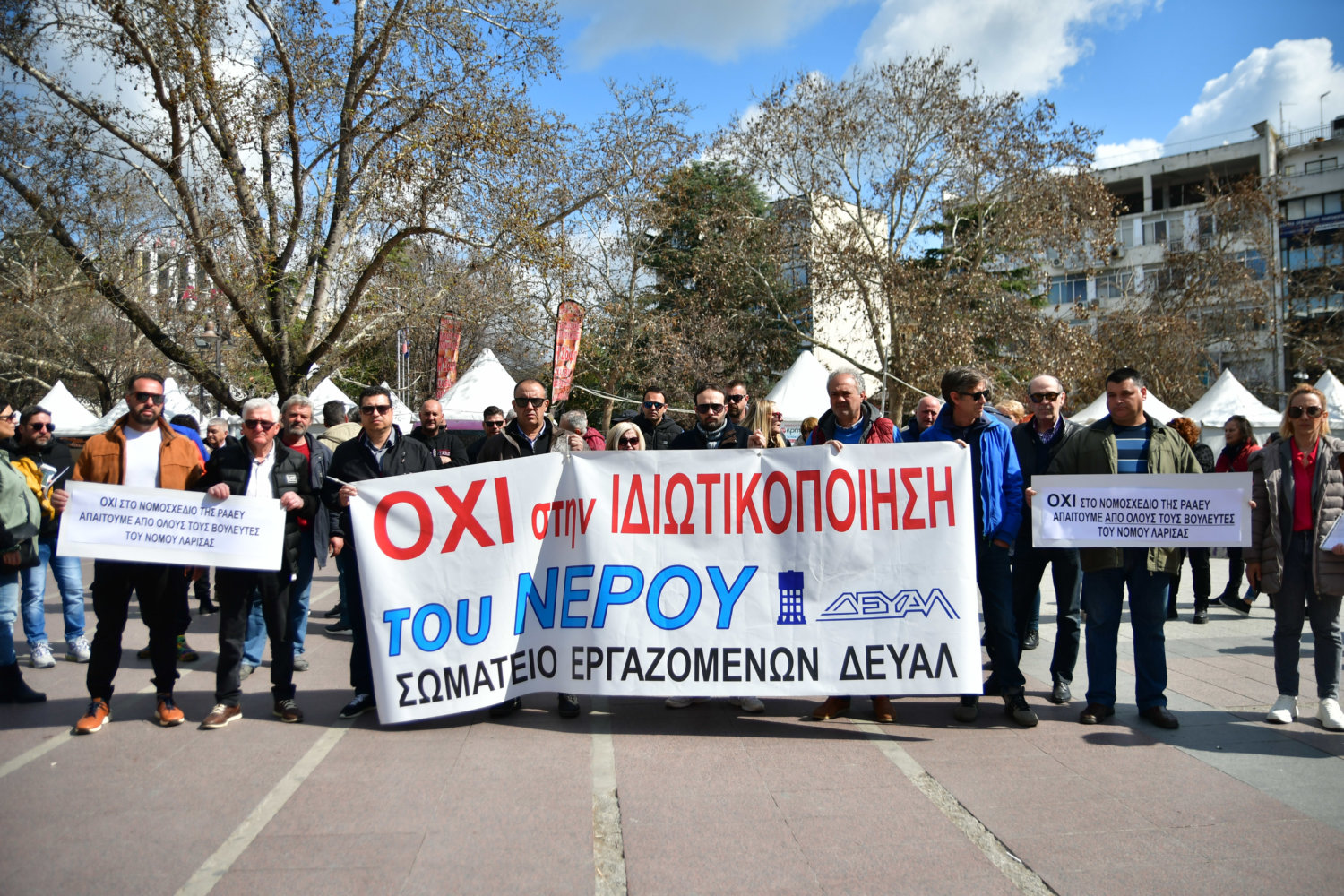 Λάρισα: Bροντερό όχι στην ιδιωτικοποίηση του νερού - Πορεία στους ...