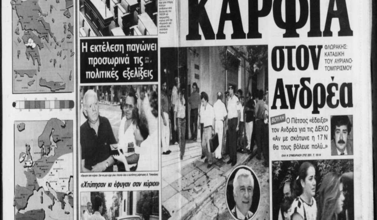 O θάνατος του ιδρυτή του ΟΠΑΠ: Μία ανεξιχνίαστη δολοφονία γεμάτη ...