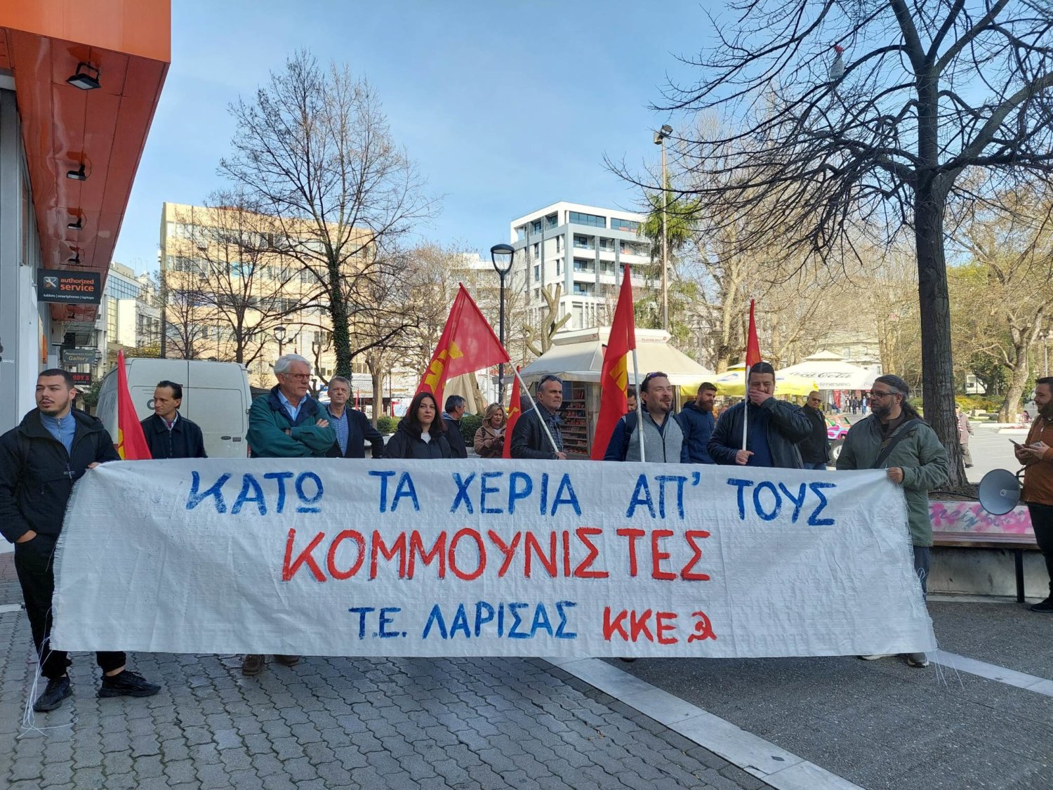 Λάρισα: Αθώα τα τέσσερα μέλη του ΚΚΕ για το σύνθημα σε τοίχο ...