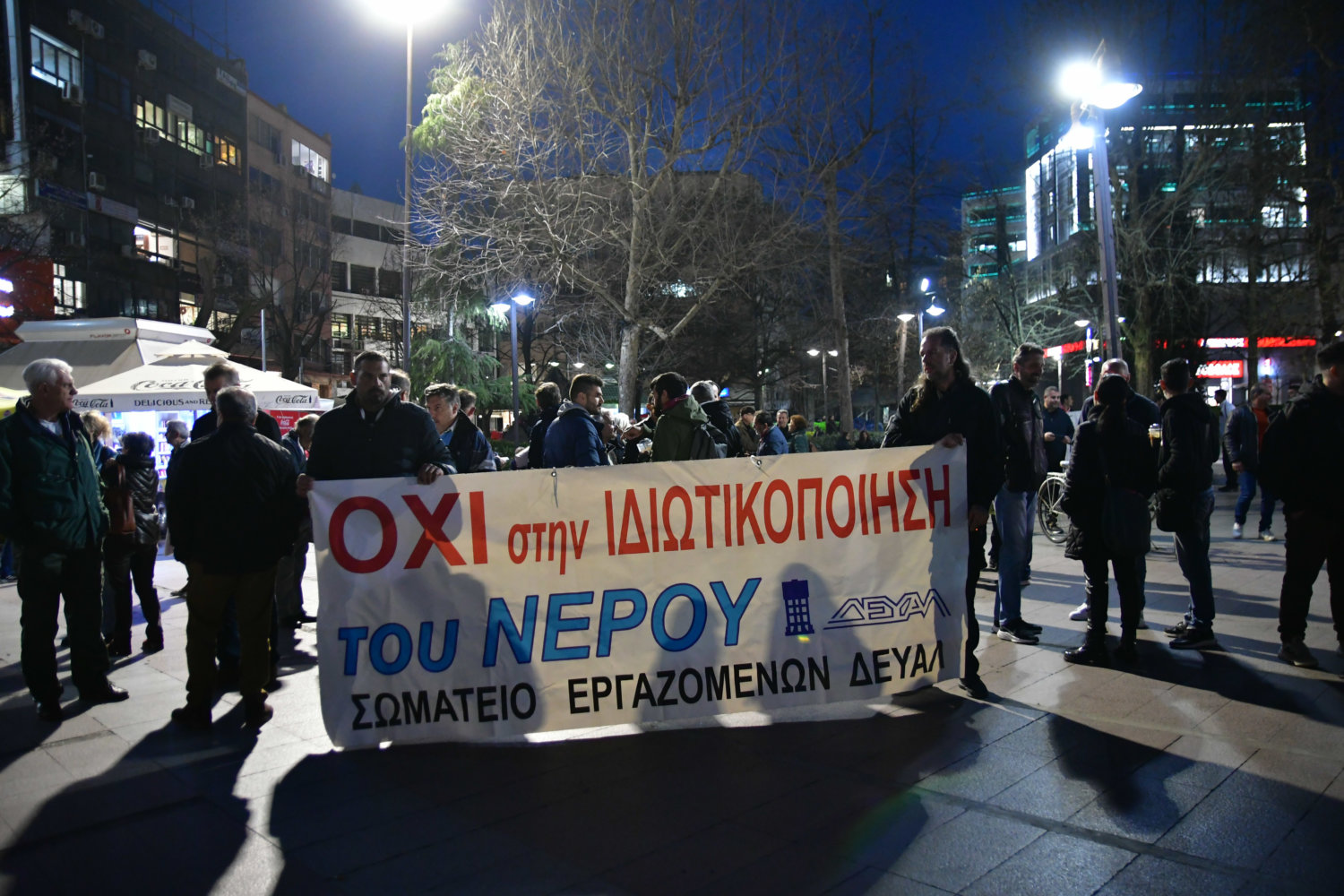 Λάρισα: Ζήτησαν την απόσυρση του νομοσχεδίου για το νερό (φωτ. & βίντεο ...