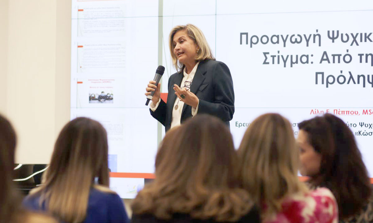 Ημερίδα του Μητροπολιτικού Κολλεγίου για την Ψυχική Νόσο με την Ομότιμη ...