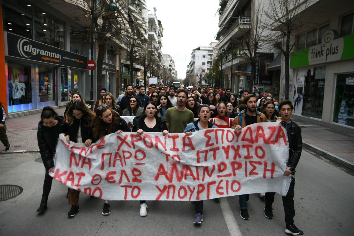 Δυναμική πορεία φοιτητών στη Λάρισα (φωτ. & βίντεο) - larissanet.gr