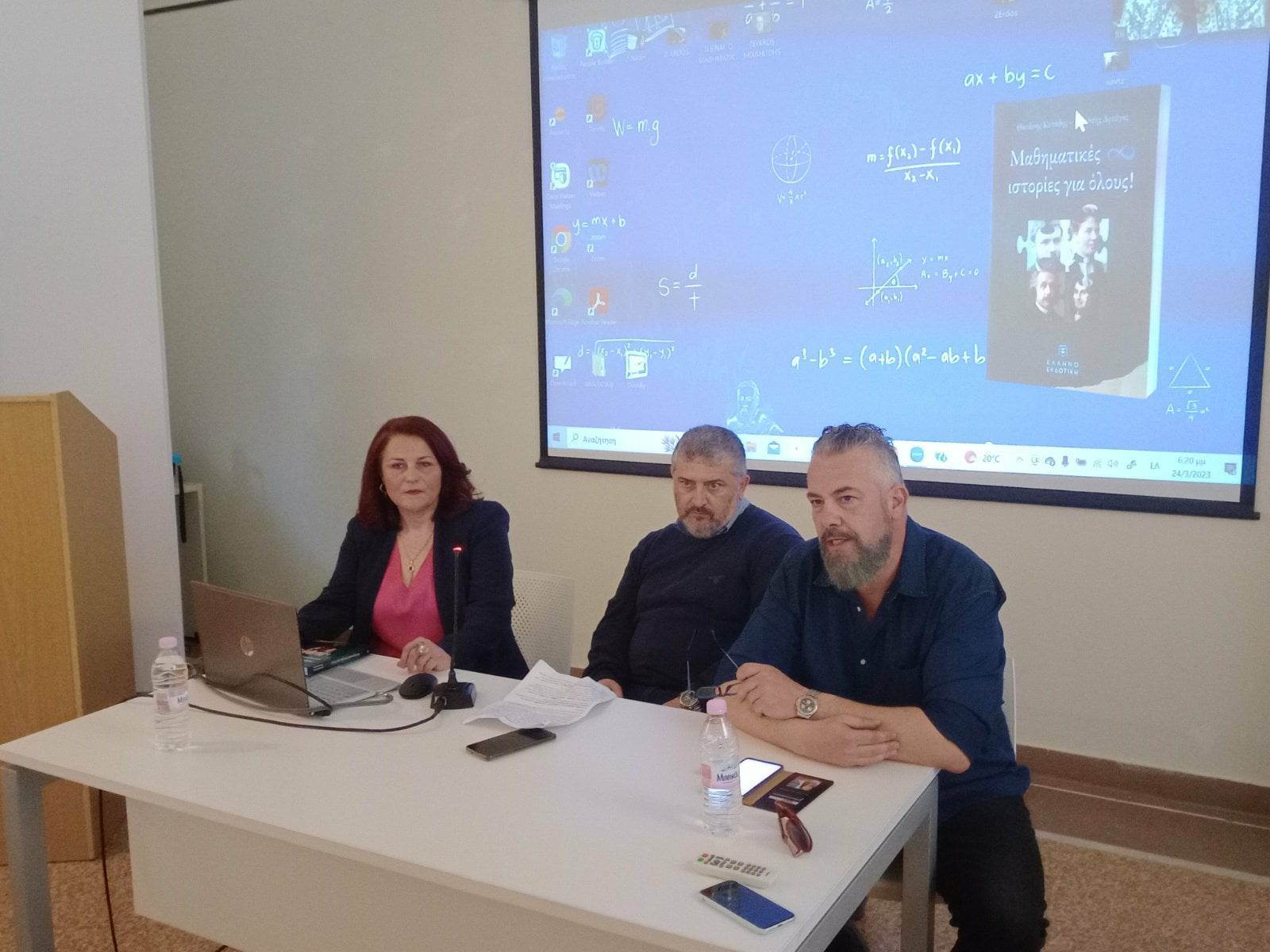 Παρουσιάστηκαν οι "Μαθηματικές ιστορίες για όλους" (φωτ. & βίντεο ...
