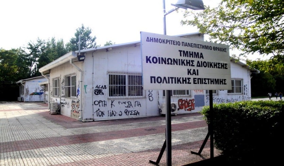 Κομοτηνή: Φοιτήτρια καταγγέλλει σεξουαλική παρενόχληση στον χώρο του ...