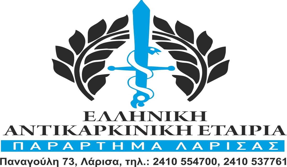 Καλοκαιρινό πάρτι από την Ελληνική Αντικαρκινική Εταιρεία – Παράρτημα ...