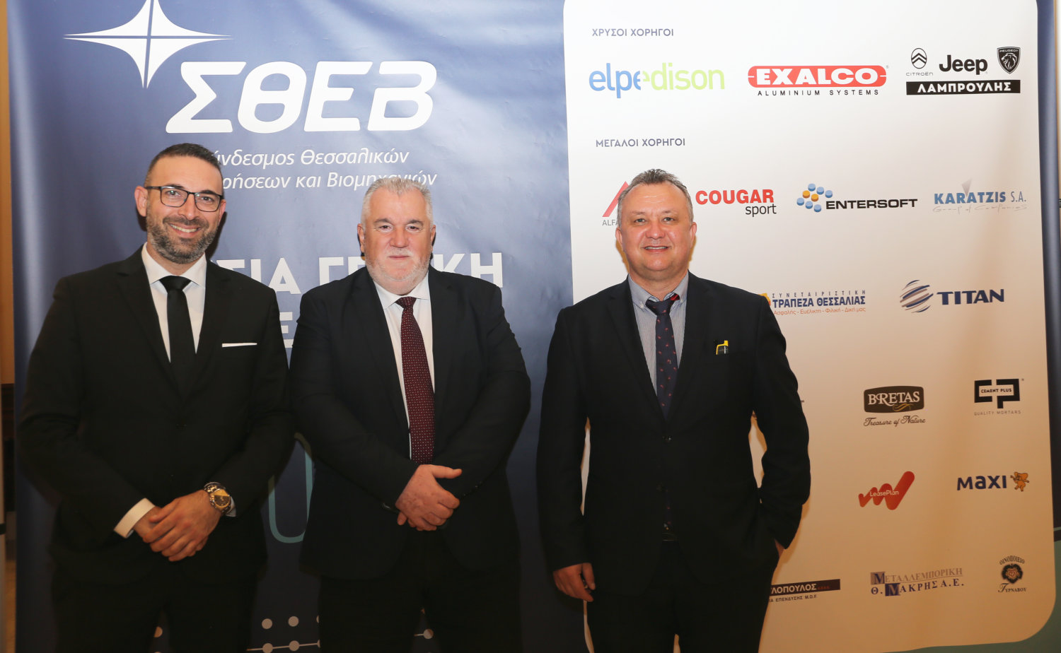 Εικόνες από την εκδήλωση του ΣΘΕΒ - larissanet.gr