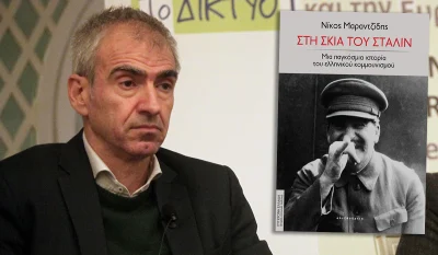 "Στη σκιά του Στάλιν": Παρουσιάζεται στη Λάρισα το βιβλίο του Νίκου ...
